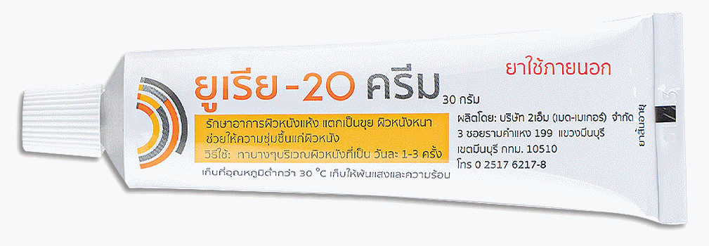 Urea-20 Dosage & Drug Information | MIMS Thailand